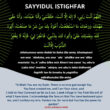 Allahumma Anta Rabbi La Ilaha Illa Anta Dua Meaning in English {Hadith}