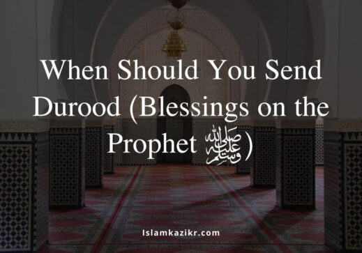 Short Durood Sharif in English: Easy Salawat Upon the Prophet ﷺ